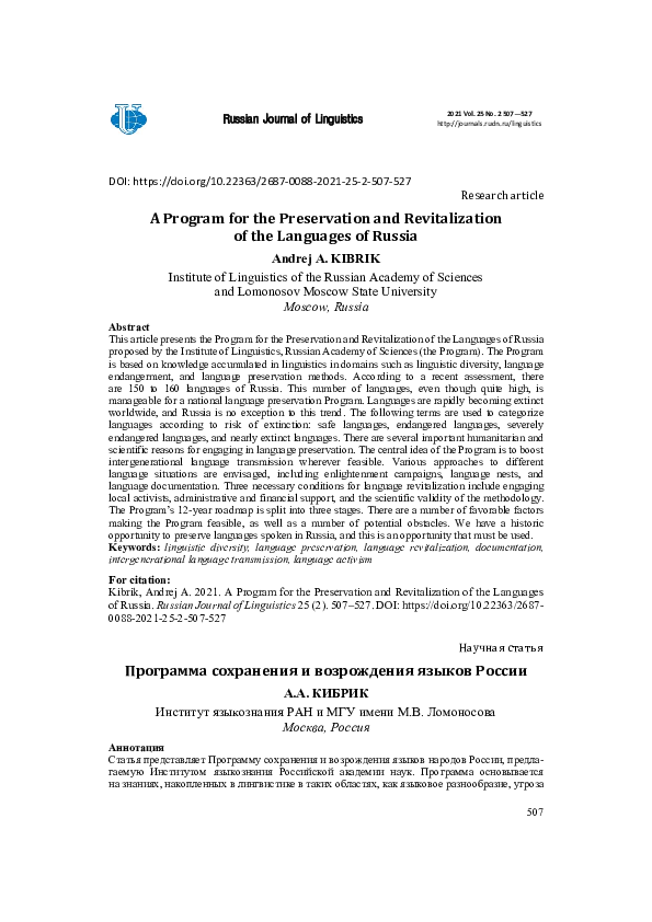 (PDF) A Program for the Preservation and Revitalization of the ...