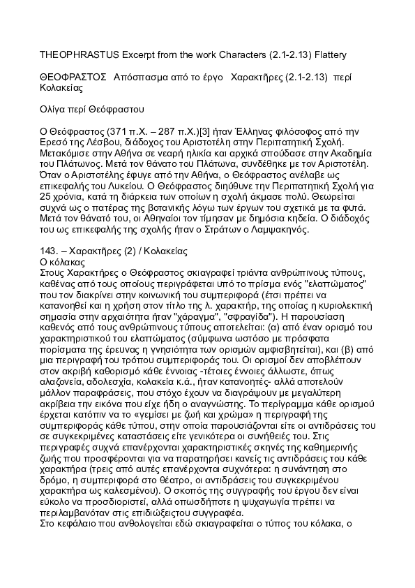 (PDF) THEOPHRASTUS Excerpt from the work Characters 2 1 2 13 Flattery