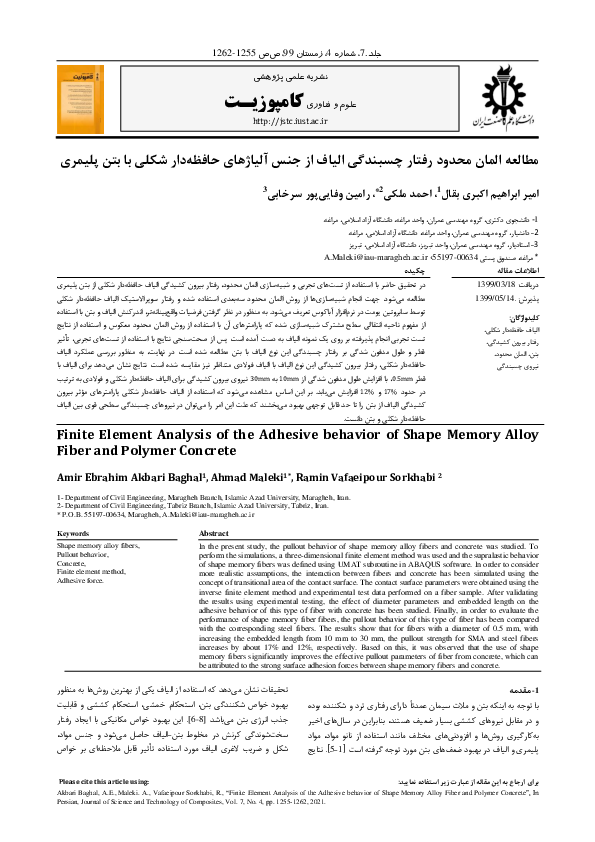 (PDF) Finite Element Analysis of the Adhesive behavior of Shape Memory ...
