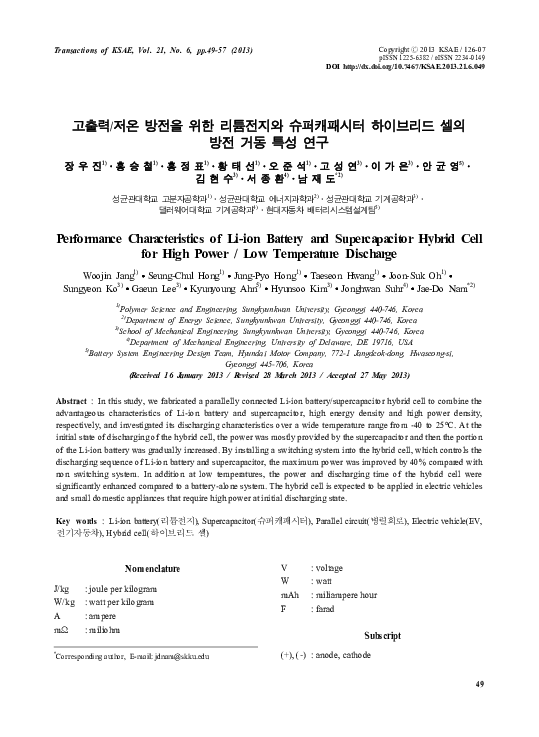 (PDF) Performance Characteristics of Li-ion Battery and Supercapacitor ...