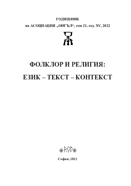 (PDF) THE PAST AS A RESOURCE FOR THE FUTURE – THE ESTABLISHMENT OF ...