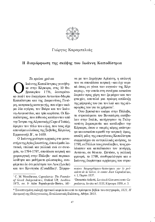 (PDF) Η διαμόρφωση της σκέψης του Ιωάννη Καποδίστρια