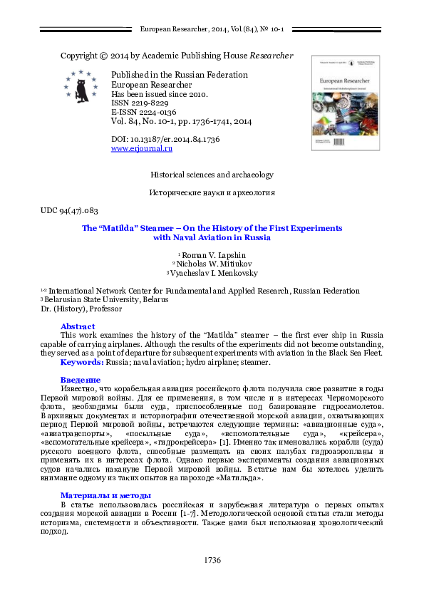 (PDF) The “Matilda” Steamer – On the History of the First Experiments ...