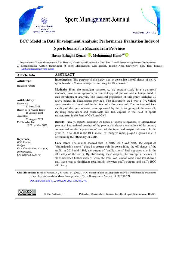 (PDF) BCC Model in Data Envelopment Analysis; Performance Evaluation ...