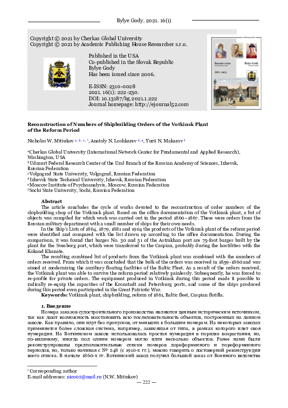 (PDF) Reconstruction of Numbers of Shipbuilding Orders of the Votkinsk ...