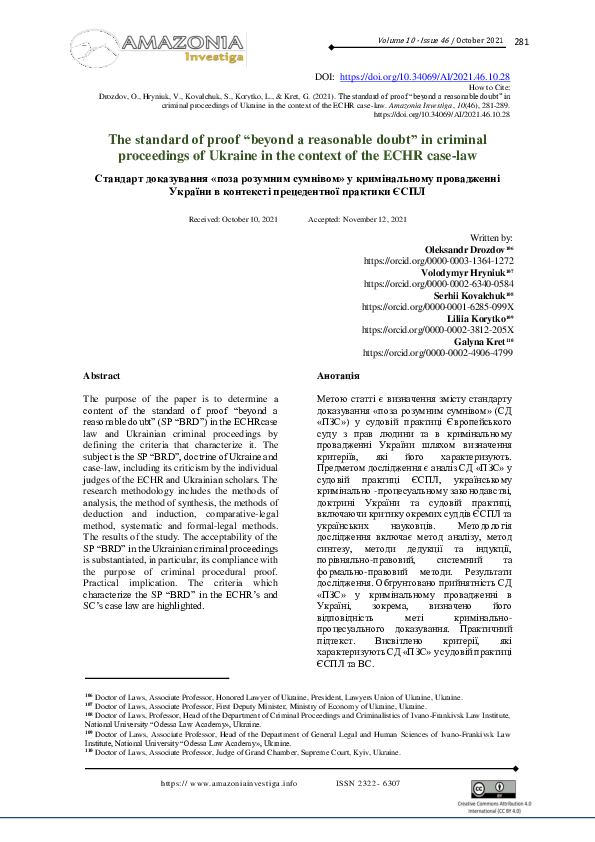 (PDF) The standard of proof “beyond a reasonable doubt” in criminal ...