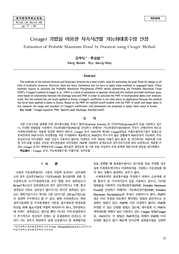 (PDF) Estimation of Probable Maximum Flood by Duration using Creager Method