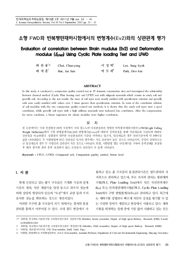 (PDF) Evaluation of correlation between Strain mudulus (Ev2) and Deformation modulus (E LFWD ...
