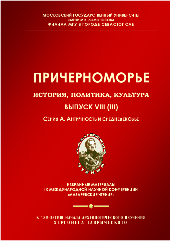 (PDF) The Genoese fortress of Kaliera and the Golden Horde settlement ...