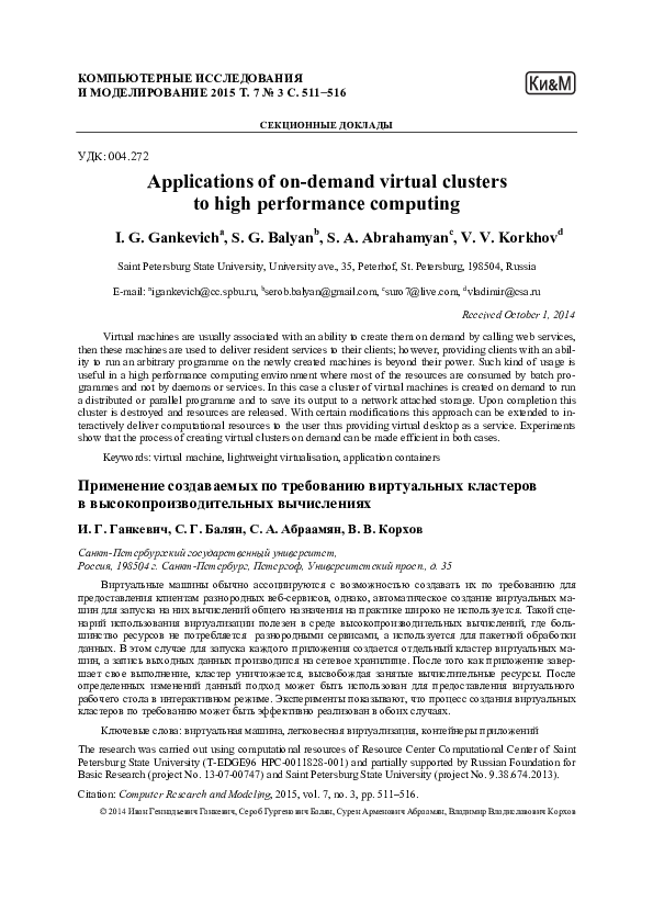Applications of on-demand virtual clusters to high performance computing