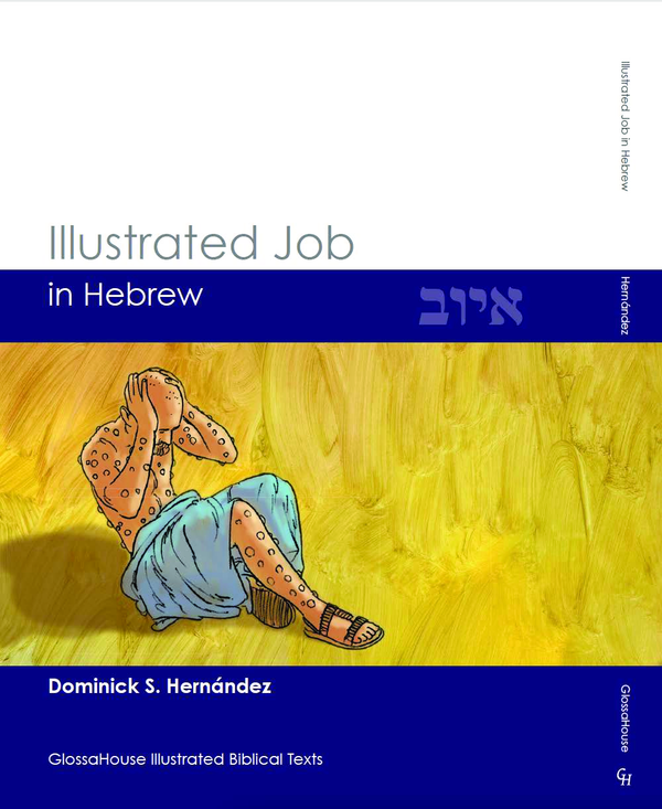 (PDF) Illustrated Job in Hebrew (GlossaHouse Press, 2020)