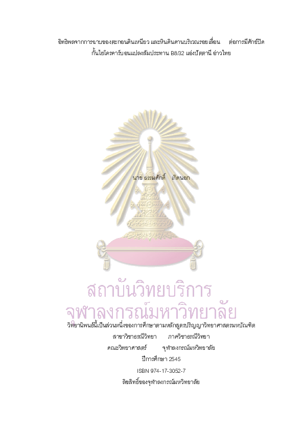 (PDF) Fault Seal Evaluation in Pattani Basin