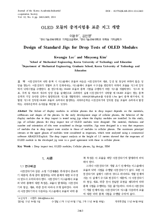 (PDF) Design of Standard Jigs for Drop Tests of OLED Modules