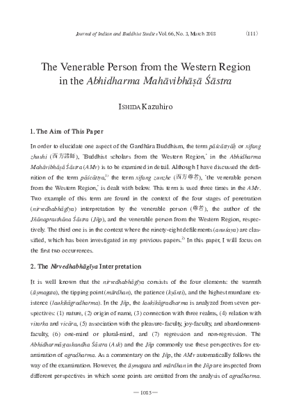 (PDF) The Venerable Person from the Western Region in the Abhidharma ...