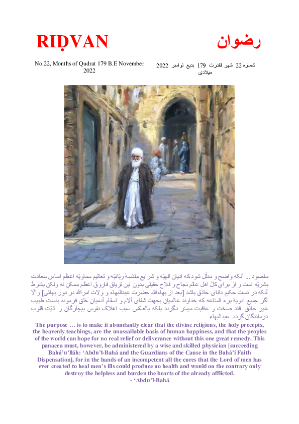 (PDF) Ridvan # 22 November 2022 edited final proofing