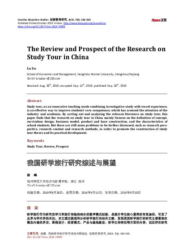 (PDF) The Review and Prospect of the Research on Study Tour in China