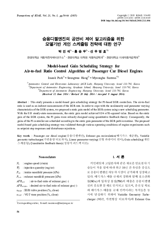 Pdf 승용디젤엔진의 공연비 제어 알고리즘을 위한 모델기반 게인 스케줄링 전략에 대한 연구