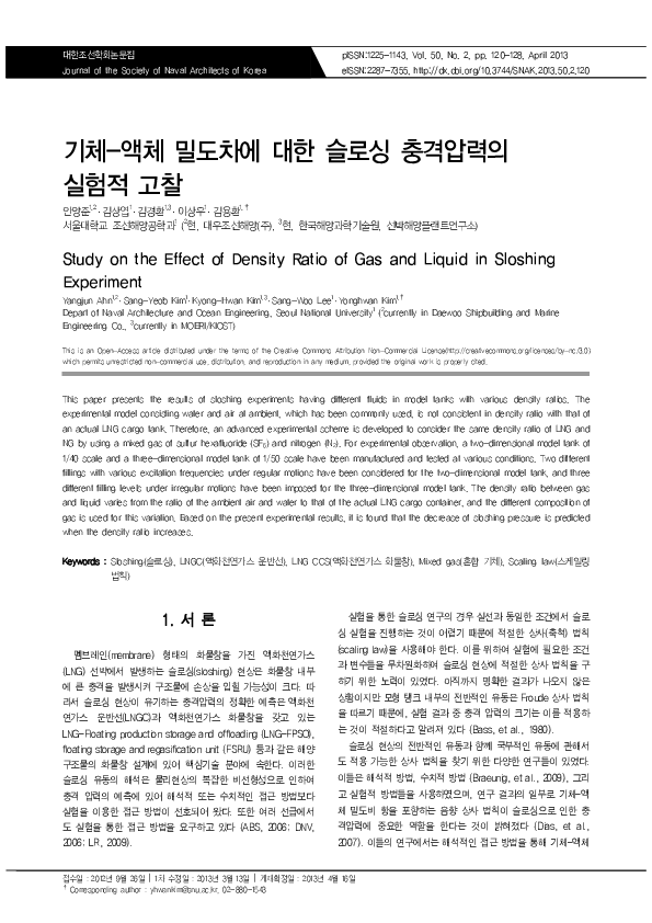 Pdf 기체 액체 밀도차에 대한 슬로싱 충격압력의 실험적 고찰 Yangjun Ahn