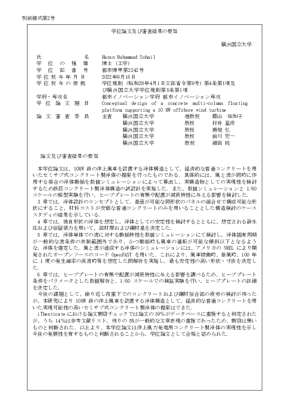 (PDF) Conceptual Design of a Concrete Multi-Column Floating Platform ...