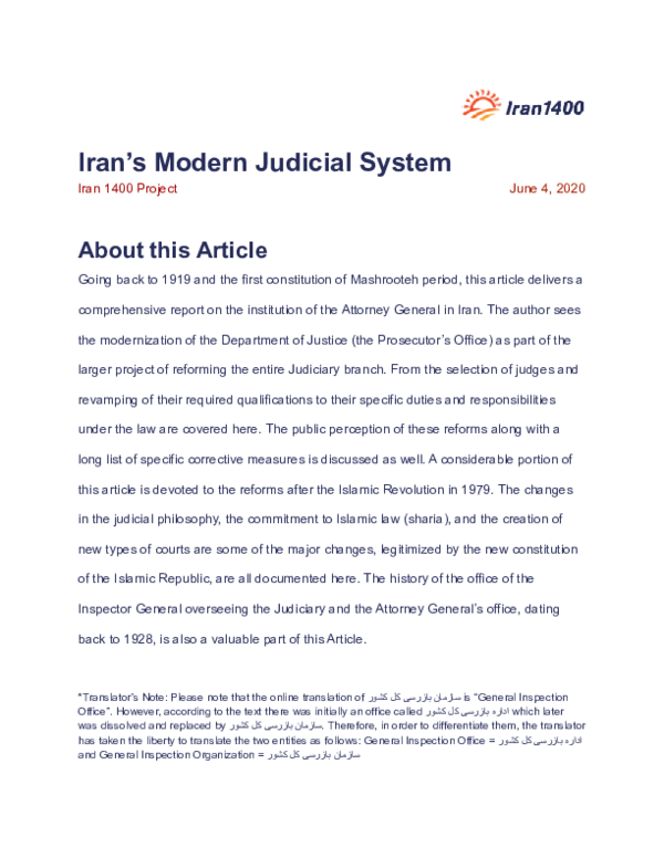 (PDF) Iran's Modern Judicial System