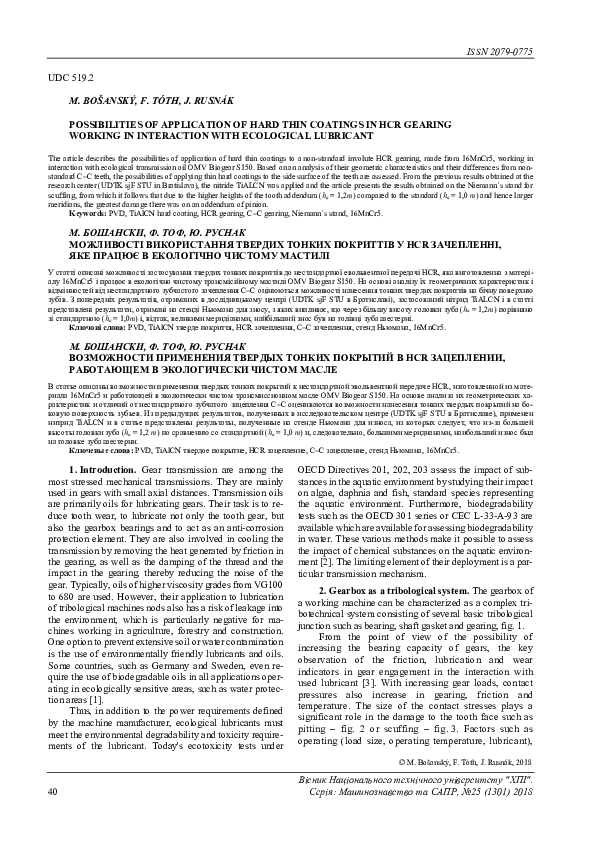 (PDF) Possibilities of application of hard thin coatings in HCR gearing ...