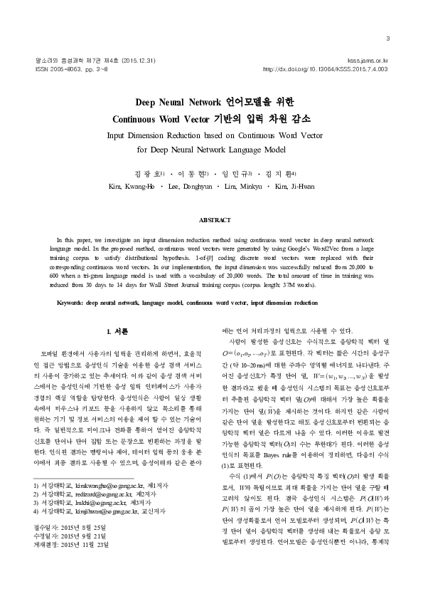 (PDF) Input Dimension Reduction based on Continuous Word Vector for Deep Neural Network Language ...