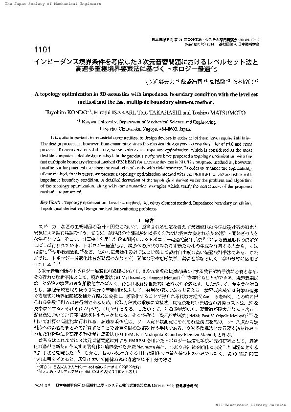 (PDF) 1101 A topology optimization in 3D-acoustics with impedance boundary condition with the ...