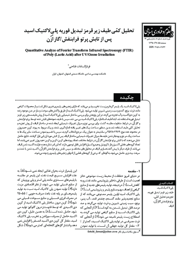(PDF) Quantitative Analyze of Fourier Transform Infrared Spectroscopy ...