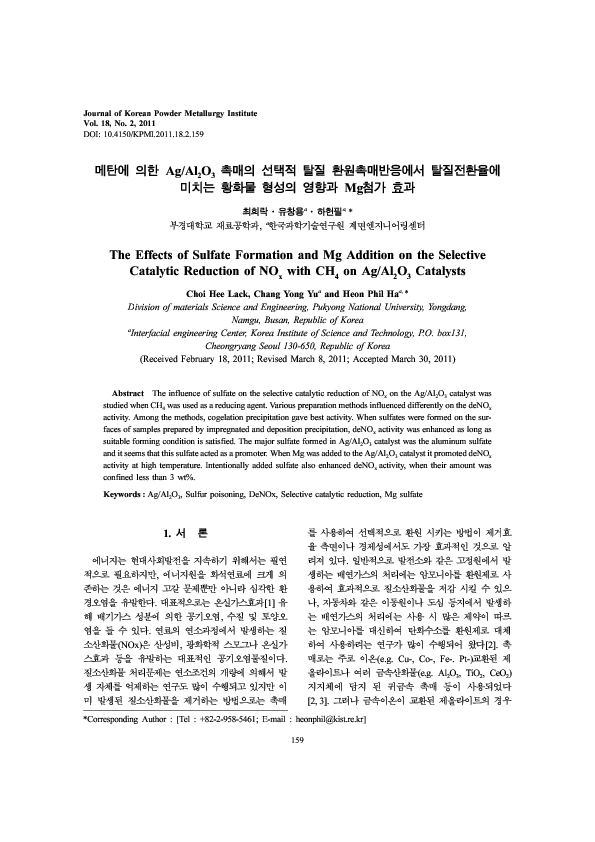 Pdf 메탄에 의한 Agal 2 O 3 촉매의 선택적 탈질 환원촉매반응에서 탈질전환율에 미치는 황화물 형성의 영향과 Mg첨가 효과