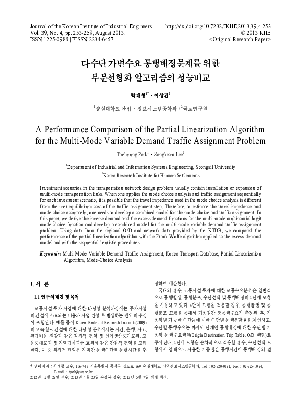 Pdf A Performance Comparison Of The Partial Linearization Algorithm For The Multi Mode