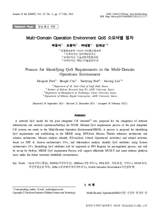 (PDF) Process for Identifying QoS Requirements in the Multi-Domain Operations Environment