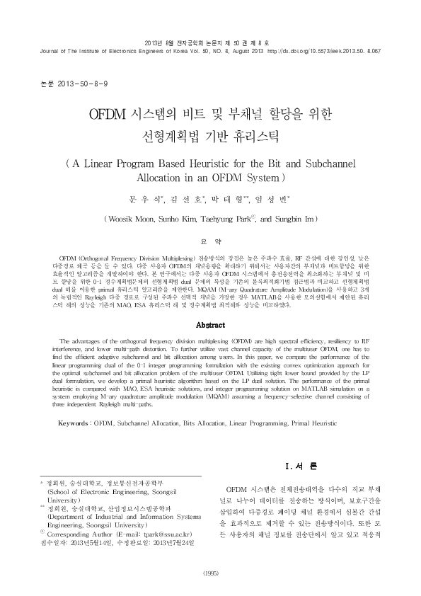 Pdf Ofdm 시스템의 비트 및 부채널 할당을 위한 선형계획법 기반 휴리스틱