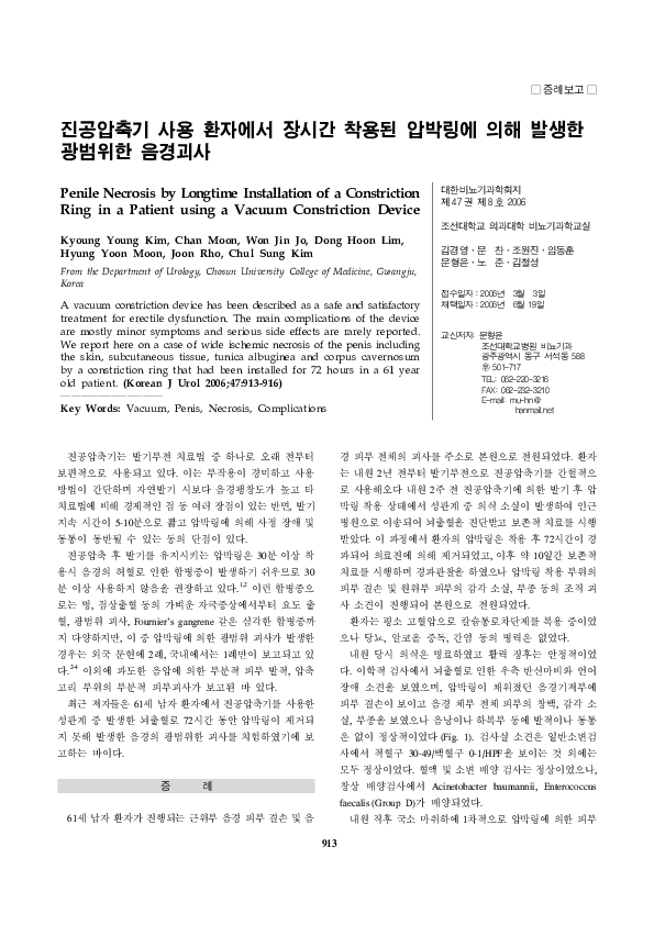 (PDF) Penile Necrosis by Longtime Installation of a Constriction Ring ...