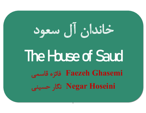 (PDF) The house of Saud