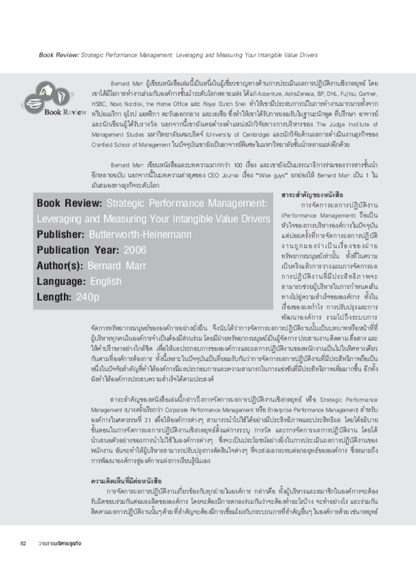 (PDF) Strategic Performance Management: Leveraging and Measuring Your ...