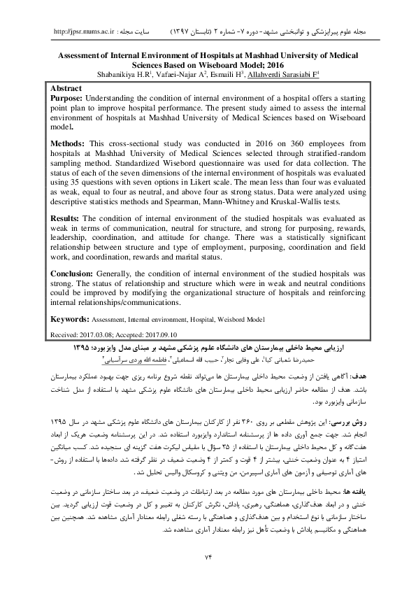 (PDF) Assessment of Internal Environment of Hospitals at Mashhad ...