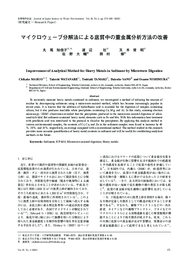 (PDF) Improvement of Analytical Method for Heavy Metals in Sediment by ...