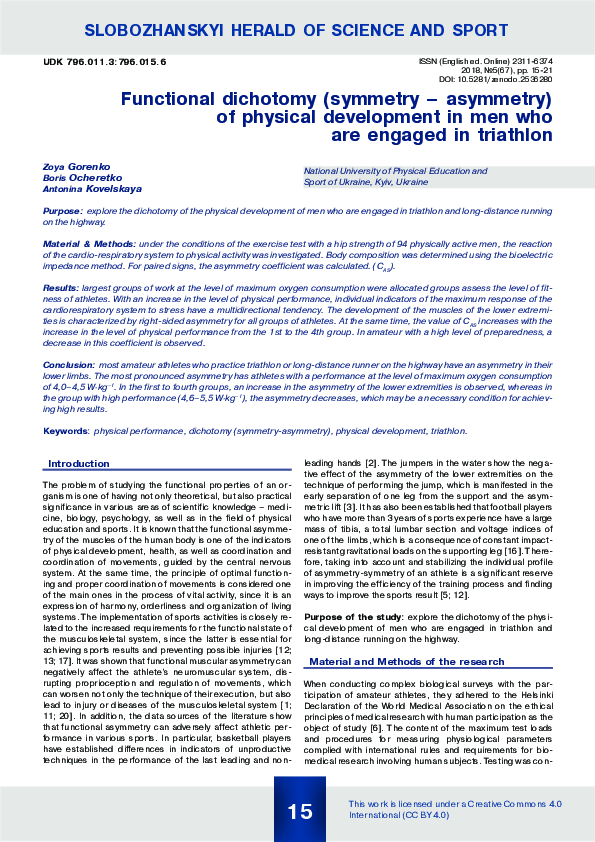 (PDF) Functional dichotomy (symmetry – asymmetry) of physical ...