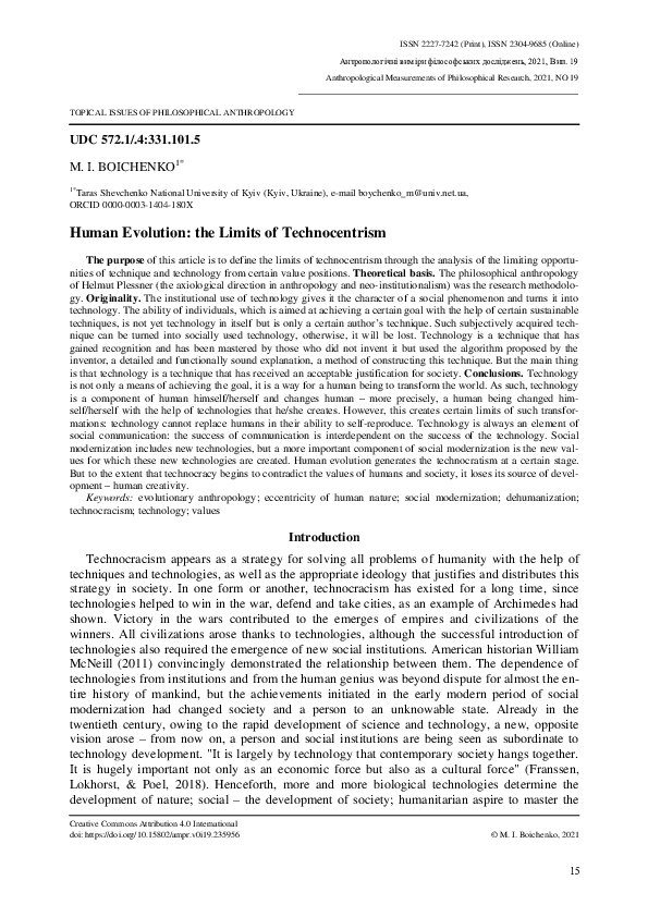 (PDF) Human Evolution: the Limits of Technocentrism