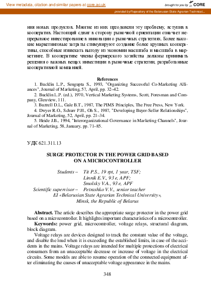 (PDF) Surge protector in the power grid based оn a microcontroller | Вероника Петрашко ...