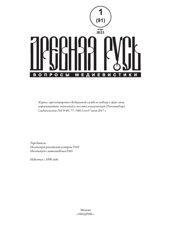 (PDF) Petr Prudovsky, Russian Spy Network in Lithuania after the Truce ...