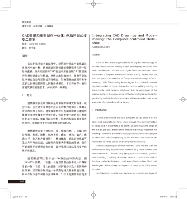(PDF) Integrating CAD Drawings and Model-making : the Computer-controlled Model-shop