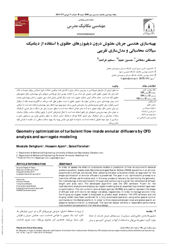 (PDF) Geometry Optimization of Turbulent Flow inside Annular Diffusers by CFD Analysis and ...