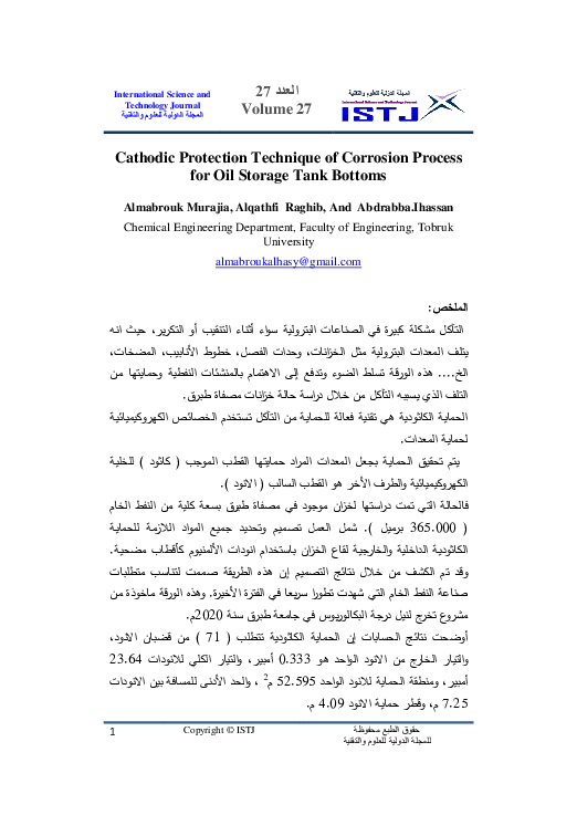 (PDF) Cathodic Protection Technique of Corrosion Process for Oil ...