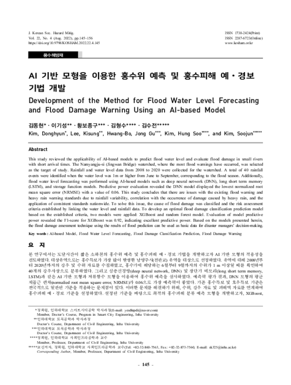 Pdf Development Of The Method For Flood Water Level Forecasting And