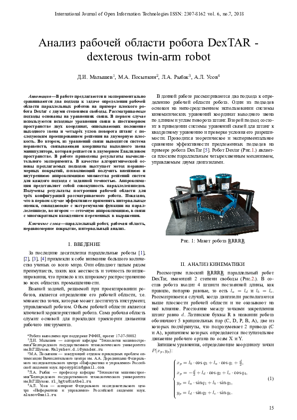 (PDF) Analysis of the working area of the robot DexTAR - dexterous twin ...