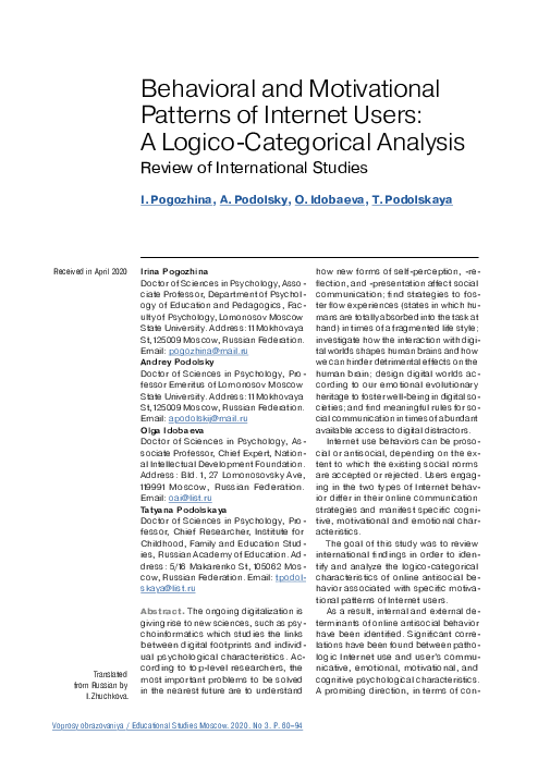 (PDF) Behavioral and Motivational Patterns of Internet Users: A Logico ...