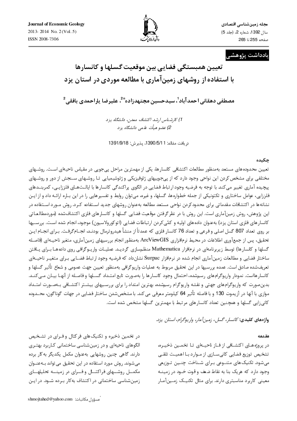 (PDF) The assessment of spatial correlation between location of deposits and faults using ...