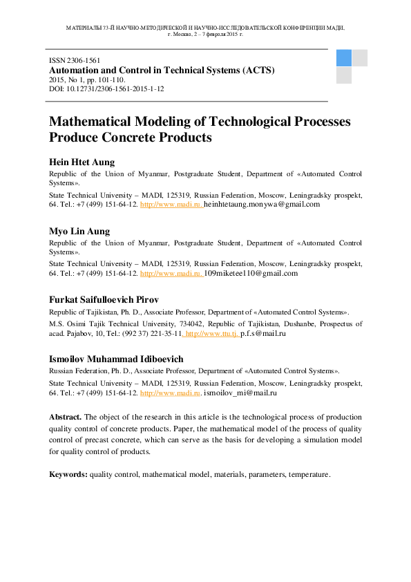 (PDF) Mathematical Modeling of Technological Processes Produce Concrete Products