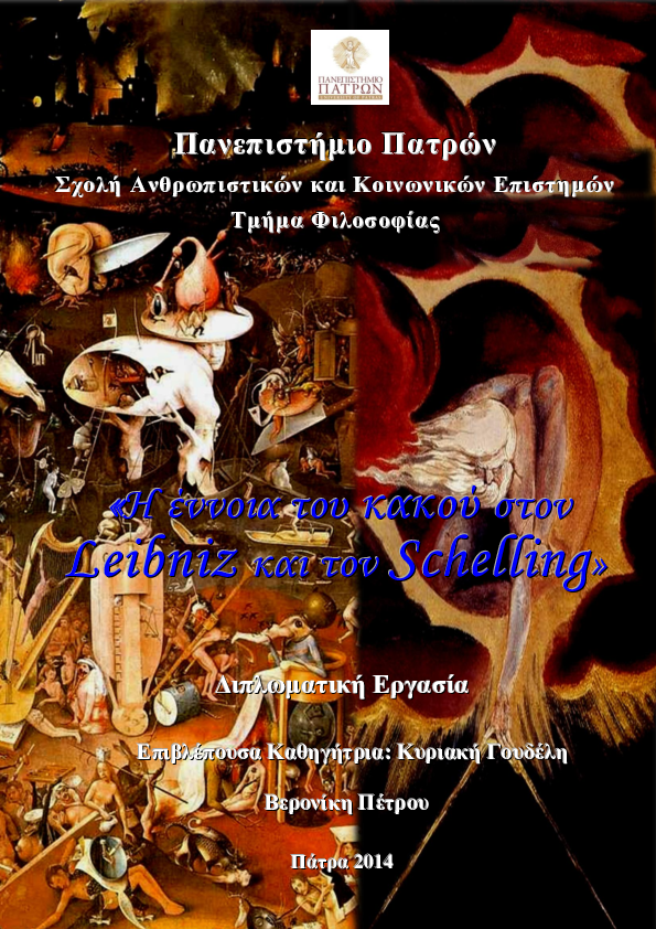 (PDF) Η έννοια του κακού στον Leibniz και τον Schelling